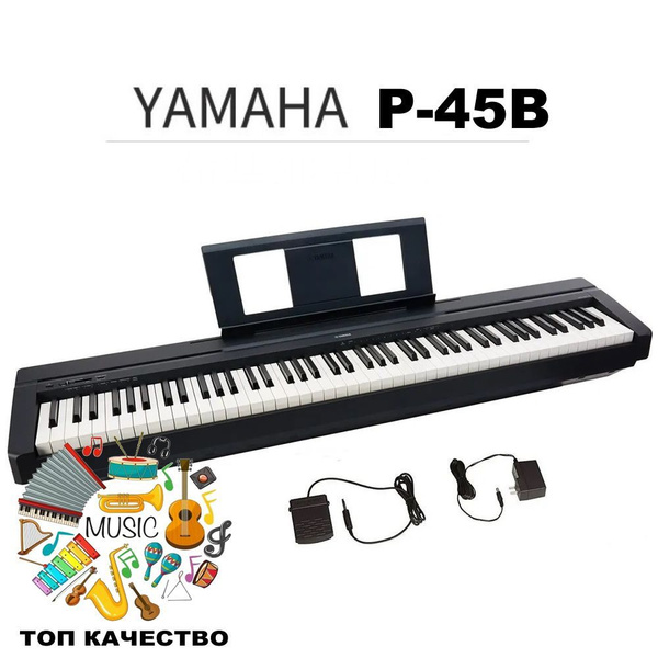 Yamaha P-48B / Цифровое пианино купить на OZON по низкой цене (1732897863)