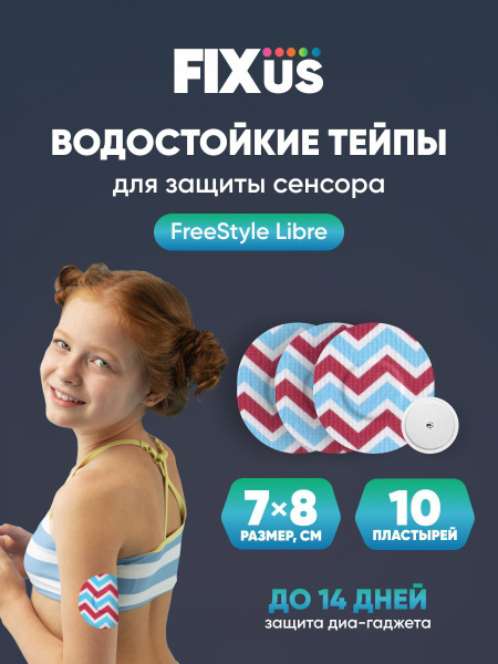 Фиксирующие водостойкие тейпы (пластыри) для защиты и маскировки ...