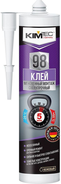 Монтажный клей KIM TEC 98 мгновенный монтаж сверхпрочный бежевый 280 мл купить на OZON по низкой ...