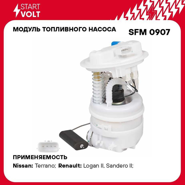 Модуль топливного насоса для автомобилей Renault Logan II (14 )/Sandero II (14 ) 1.6i STARTVOLT ...