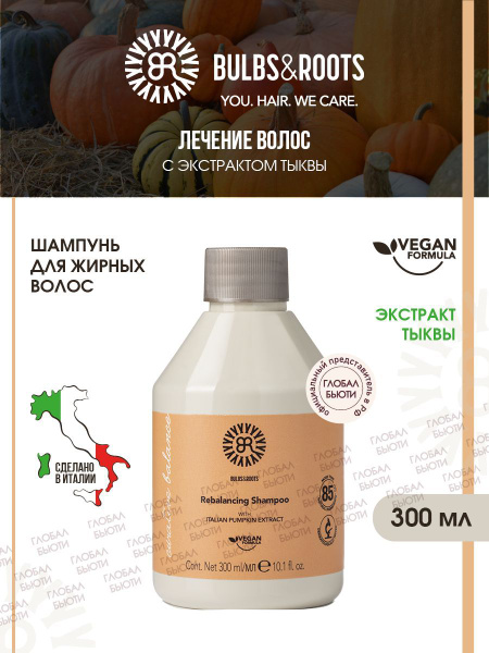 BULBS&ROOTS Шампунь для волос, 300 мл - купить с доставкой по выгодным ...