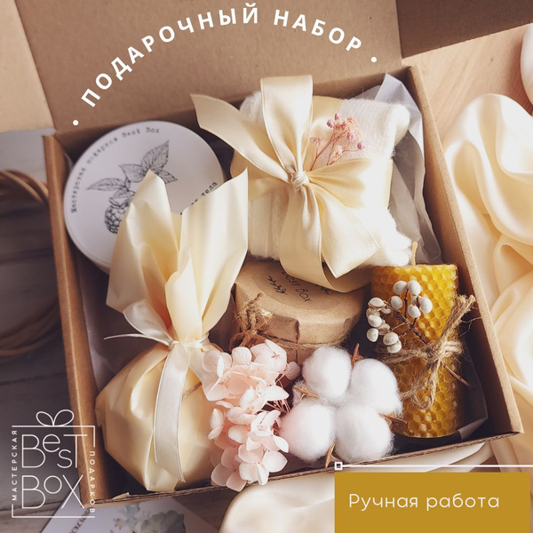 Подарочный набор "Любимой подруге!" с носочками для девушки на день ...