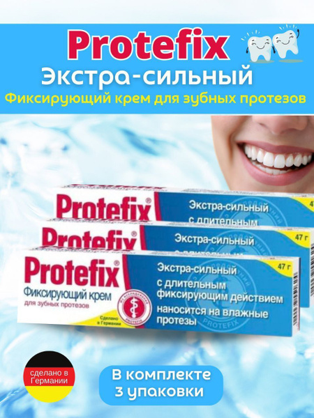 Protefix фиксирующий крем для зубных протезов (3шт) - купить по ...