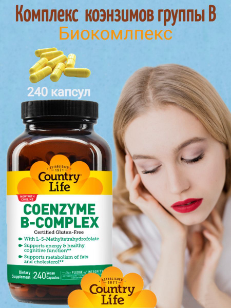 Country Life Coenzyme B-Complex - комплекс коэнзимов группы B 240 ...