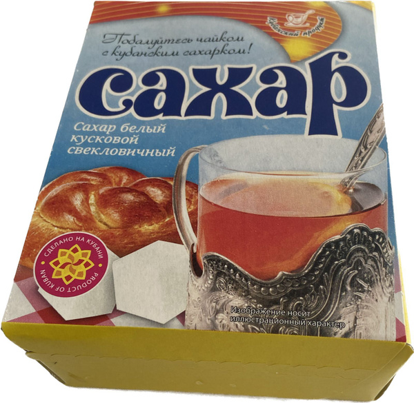 Сахар рафинад 0 5 кг купить с доставкой по выгодным ценам в интернет
