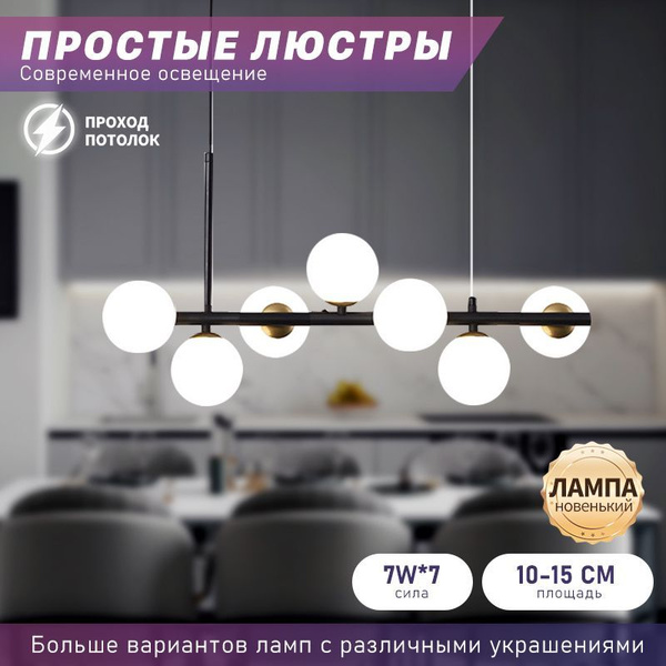 Современная столовая люстра гостиная центральный стол кухонная лампочка ...