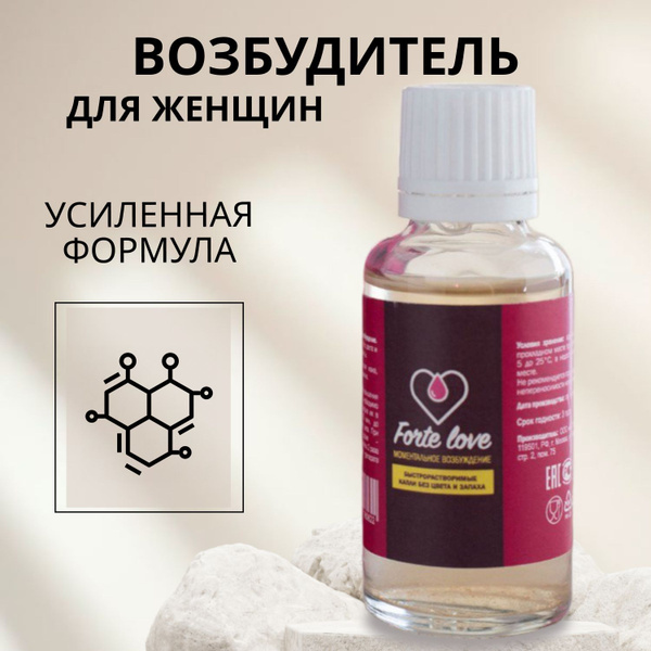 Женский возбудитель для секса - купить с доставкой по выгодным ценам в ...