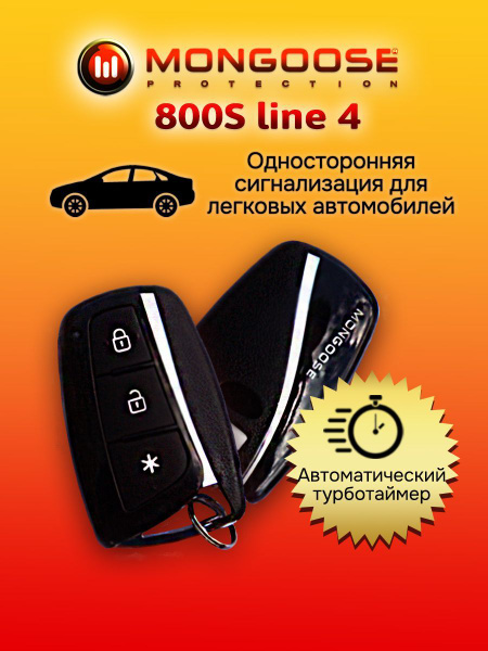 Автосигнализация MONGOOSE M800Sline4 купить по выгодной цене в интернет ...