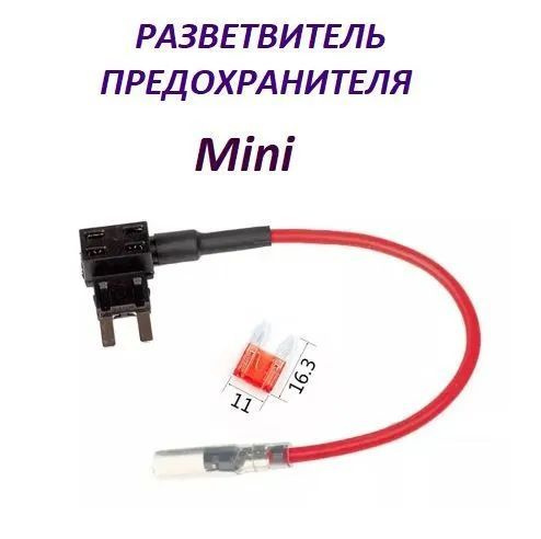 Комплект для подключения видеорегистратора AMPSS - купить в интернет ...