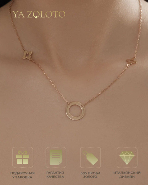 YA-ZOLOTO Колье ювелирное Без вставки - купить с доставкой по выгодным ценам в интернет-магазине ...
