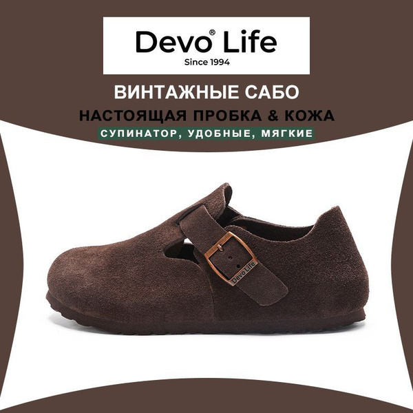 Ботинки Devo Life купить на OZON по низкой цене (1016739167)