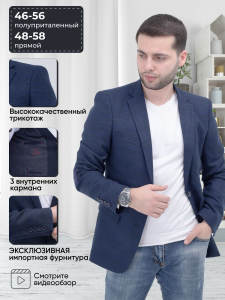 Пиджак PAOLO MARK купить на OZON по низкой цене (1056618474)