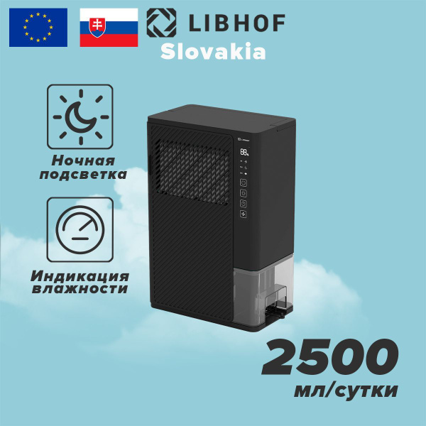 Осушитель воздуха Libhof Ponente, черный - купить по выгодным ценам в интернет-магазине OZON ...