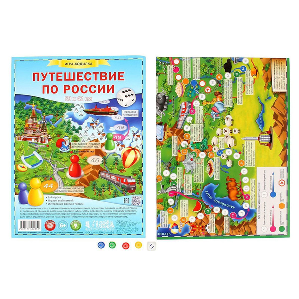 Настольная игра Геодом "Путешествие по России" подарок для детей и ...