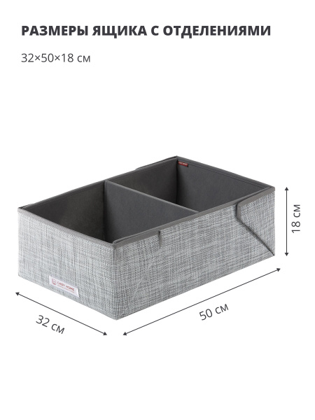 Ящик для хранения Casy Home, 50 х 32 х 18 - купить по выгодной цене в интернет-магазине OZON ...
