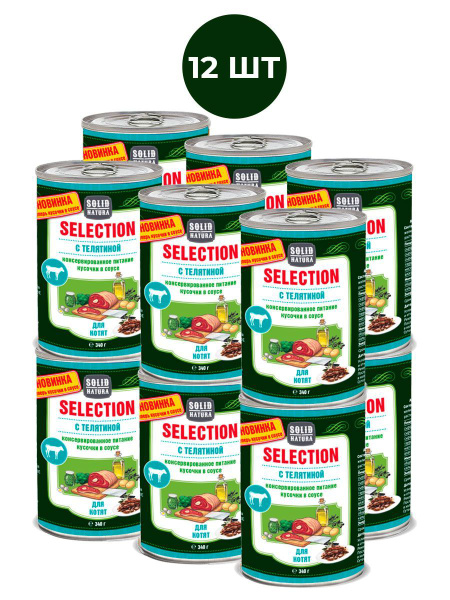Влажный корм для котят, Solid Natura Selection, телятина, упаковка 12 шт х 340 г купить на OZON ...