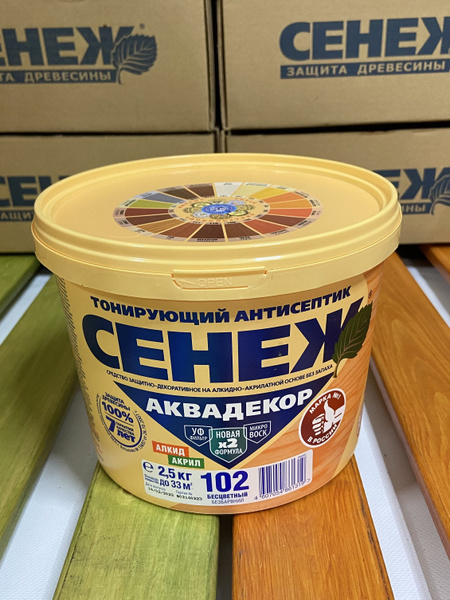 Строительный антисептик Сенеж Водооталкивающий, Декоративно-защитный ...