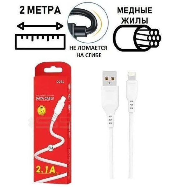Кабель Apple Lightning, USB 2.0 SDEV SDAC0._USB 2.0_Apple Lightning_USB ...