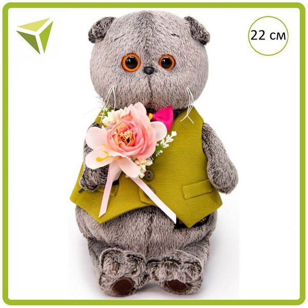 Мягкая игрушка Басик в жилете и с букетом , 22 см (Ks22-228) - купить с доставкой по выгодным ...