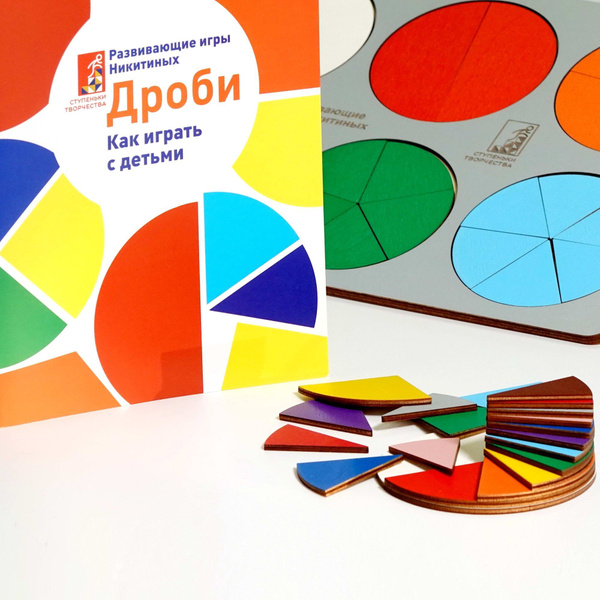 Игра Дроби Никитина 2 планшета, деревянные рамки-вкладыши Круги ...