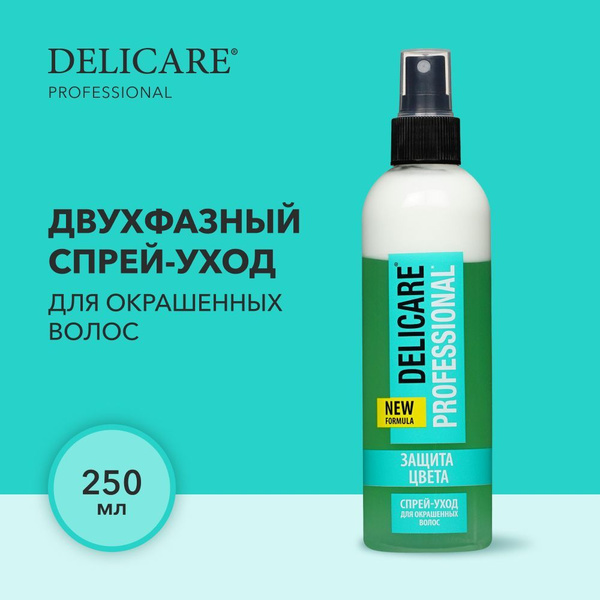 DELICARE Концентрат для волос, 250 мл - купить с доставкой по выгодным ...