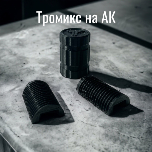 Тромикс рукоятка на затвор АК (без ключа) Тактические Идеи - купить с ...