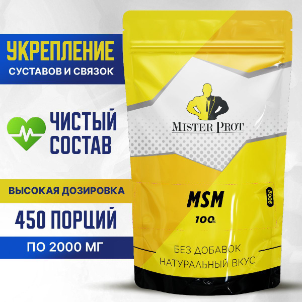 МСМ / Органическая сера 900 г, MSM Mister Prot, В порошке, Без добавок ...