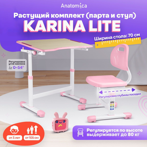 Комплект Anatomica Karina Lite Парта + стул клен/розовый - купить с ...