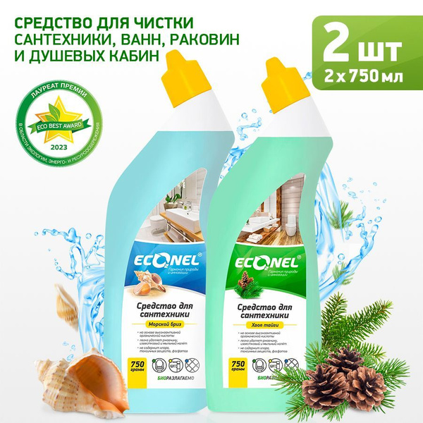Чистящее средство ECONEL "Морской бриз" + "Хвоя тайги" для сантехники ...