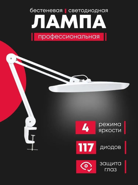 Лампа настольная Global Fashion SMD LED - купить по низкой цене в ...