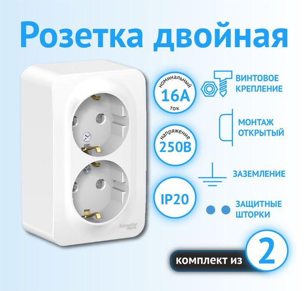 Розетка Schneider Electric Blanca двойная с заземлением с защитными ...