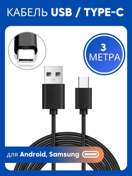 Кабель Usb Type A Usb Type C Coffeesoft Зарядки короткий 24 см Usb Usb