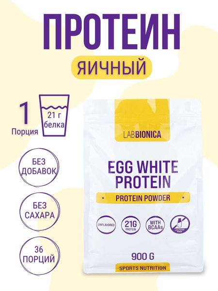 Характеристики LabBionica Яичный протеин без вкусовых добавок EGG WHITE ...