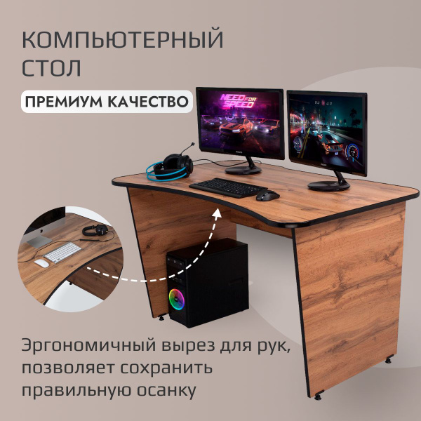 Игровой компьютерный стол M1, 120х80х75 см - купить по выгодным ценам в ...