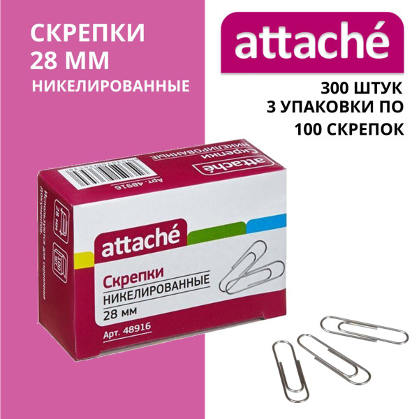 Скрепки канцелярские никелированные 28мм (300 шт.) - купить с доставкой ...
