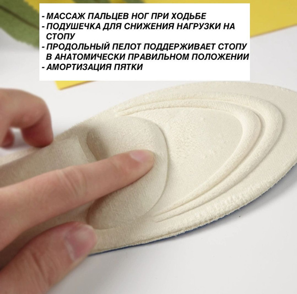 Стельки массажные для профилактики плоскостопия белые, размер 40-43 ...