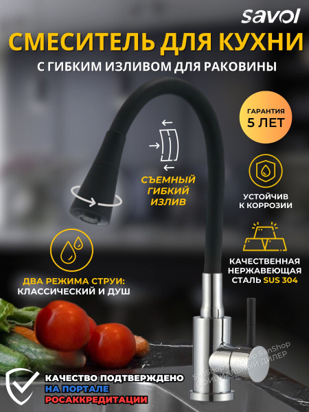 Смеситель для кухни на раковину с гибким изливом / кухонный кран ...