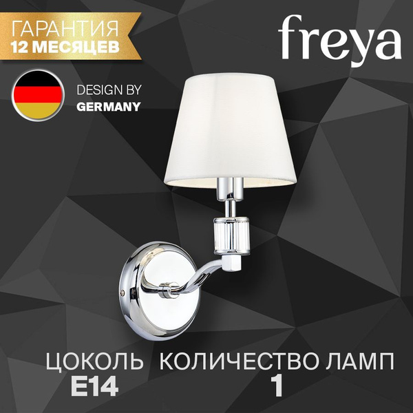 Бра Freya Clarissa, E14 купить по выгодным ценам в интернет-магазине ...