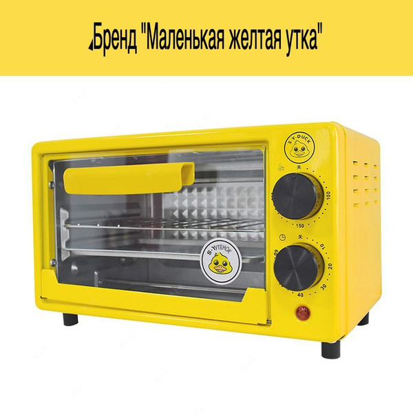 Микроволновая печь Маленькая желтая утка ZL-1202 - купить по низким ...
