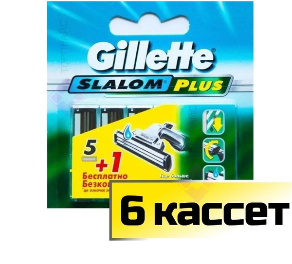 Gillette Slalom Plus (подходит к Schick Ultrex) Слалом + 6 шт, кассеты ...