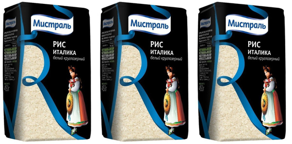 Мистраль Рис Италика, круглозерный белый, 1 кг, 3 уп - купить с ...