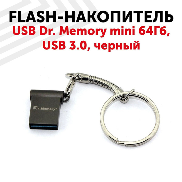 Флешка USB Dr. Memory mini 64Гб, USB 3.0, черный купить на OZON по низкой цене (1667921682)