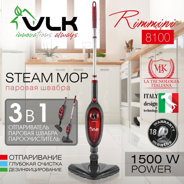 Паровая швабра VLK Rimmini 8100, черный, красный, 1500 Вт, Вертикальное ...