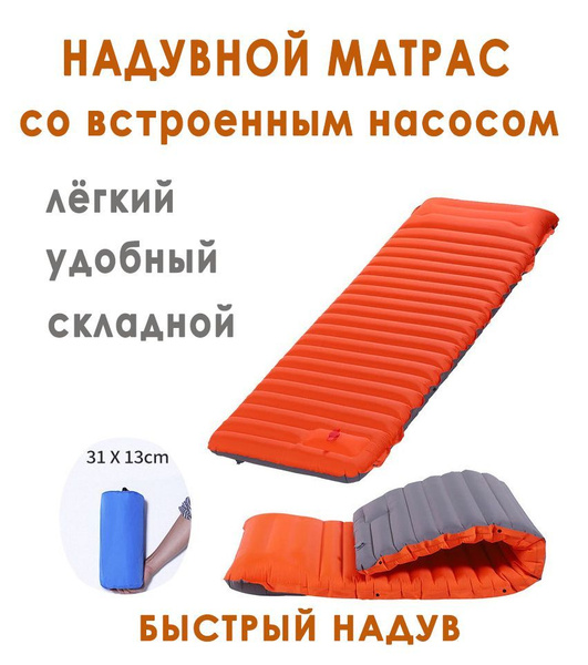 Матрас надувной Маркет MG MGSHMAT01 195 - купить по выгодной цене в ...