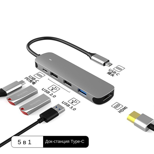 Док станция Type C Usb концентратор многофункциональный концентратор