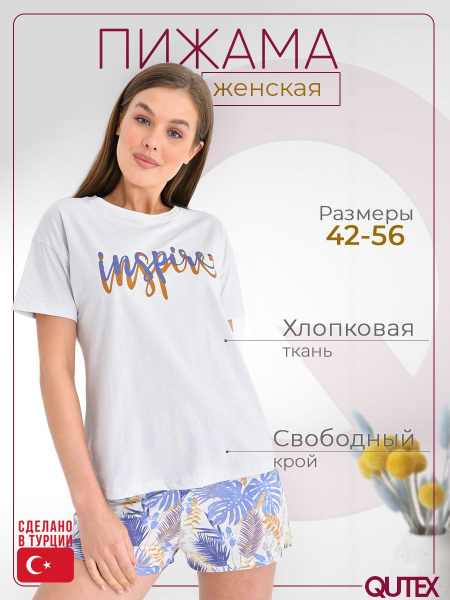 Пижама Женский QUTEX Хлопок, размер 50, 52 Надписи, Цветочный голубой, белый Короткий Турция ...