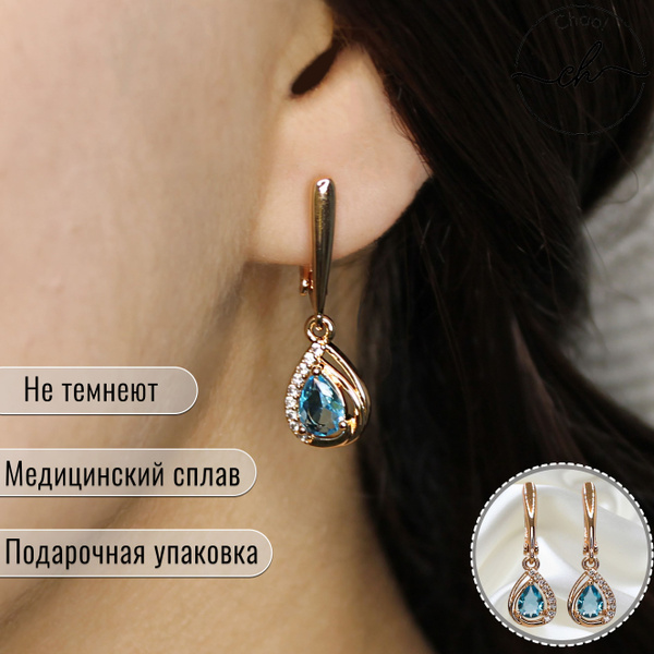 Серьги женские, бижутерия, сережки с голубым камнем, капля - купить с ...