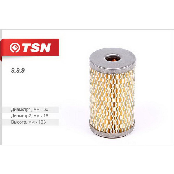 Масляный фильтр TSN 999;9.9.9 - купить по выгодным ценам в интернет ...
