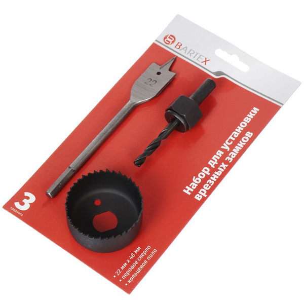 Набор инструментов для врезки замка Bartex, 22/48, блистер, 3 предмета - купить по выгодной цене ...