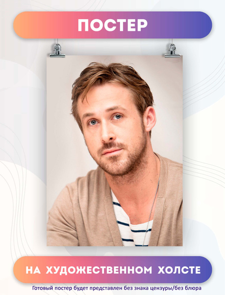 Постер PosterNak Арт купить по выгодной цене в интернет-магазине OZON ...